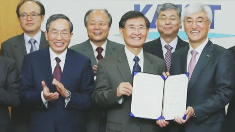 [전국][대전·대덕] KAIST-ETRI, ICT 기술개발 활성화 협정 | YTN