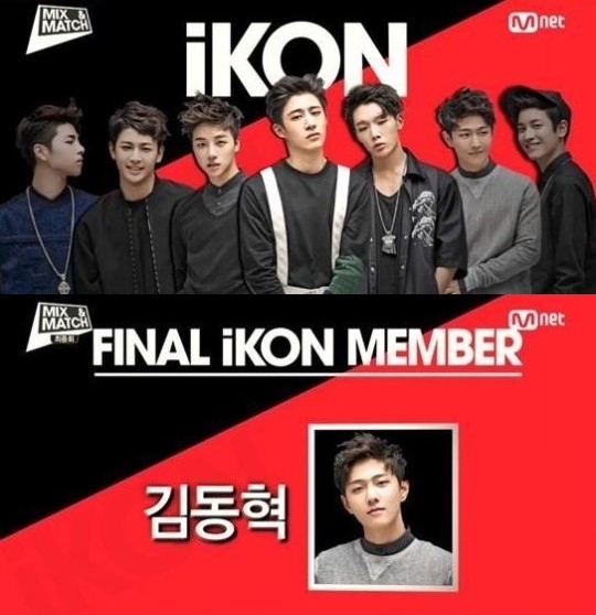 [가요]YG 새 보이그룹 '아이콘', 7人 완전체 탄생 | YTN