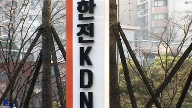 [사회]경찰, 한전 KDN 입법 로비 의혹 수사 | YTN