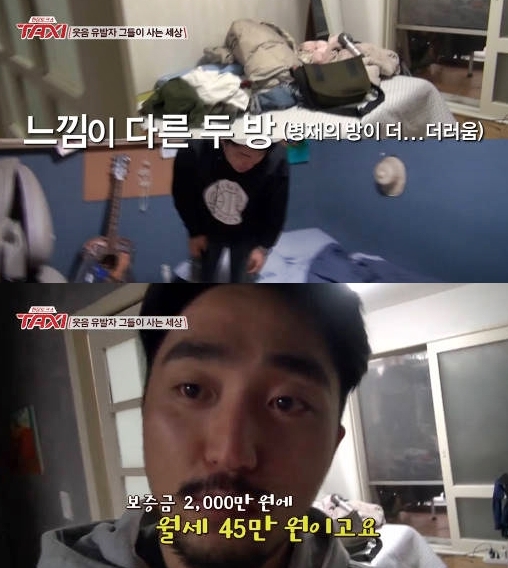 [방송]유병재, 집 공개 "보증금 2000만원에 월세 45만원" | YTN