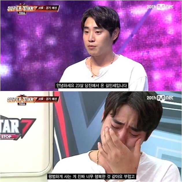 [방송]길민세, '슈퍼스타K7' 출연…폭풍 눈물 흘린 이유는? | YTN