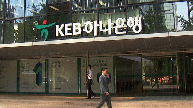 [경제]KEB하나은행 출범...'선두 은행' 경쟁 예고 | YTN