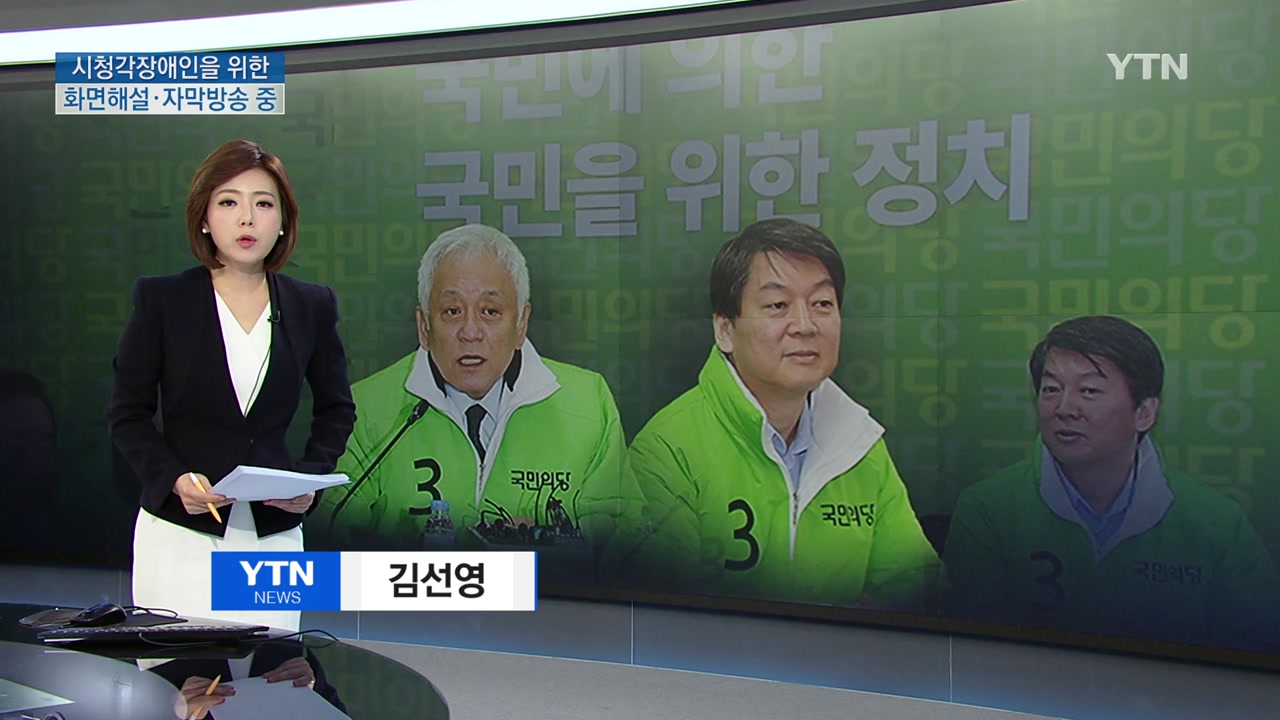 [기타][YTN 다시보기] 뉴스나이트 2부 | YTN