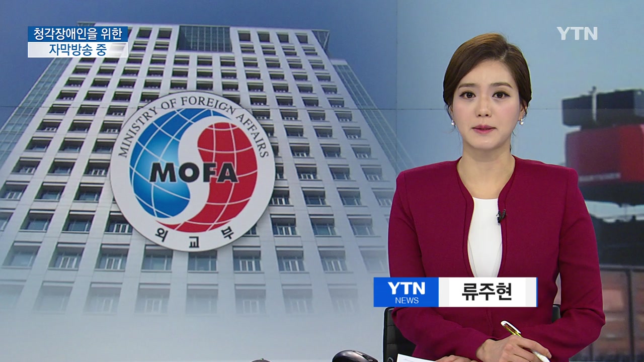 [기타][YTN 다시보기] YTN24 | YTN