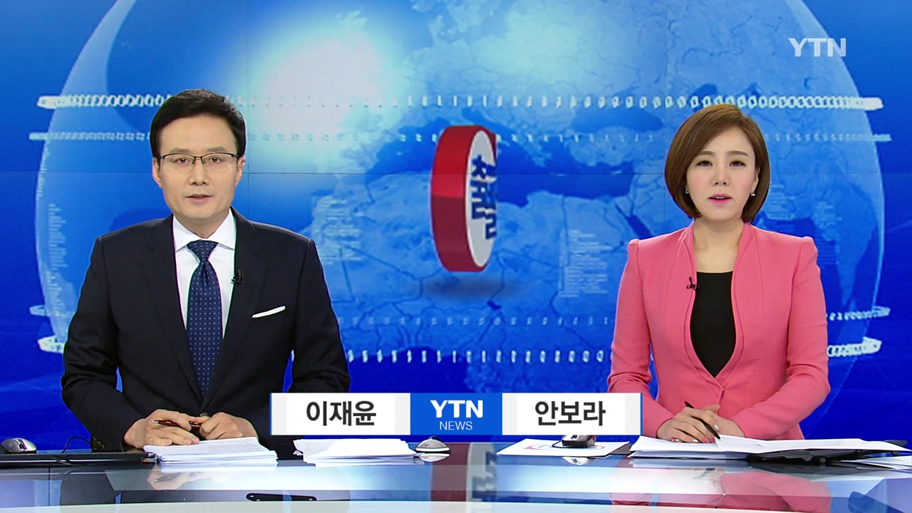 [기타][YTN 다시보기] 뉴스출발 2부 | YTN