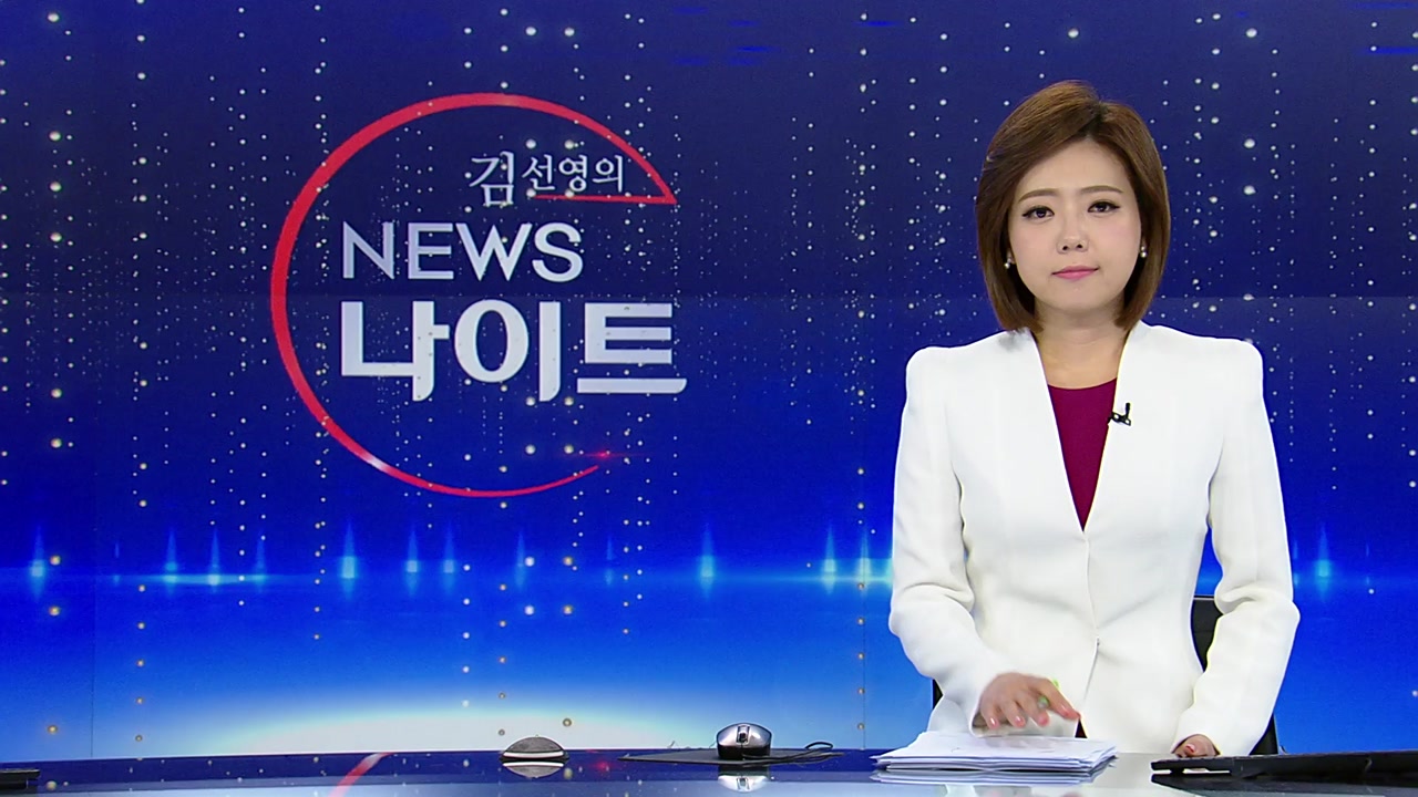 [기타][YTN 다시보기] 뉴스나이트 2부 | YTN