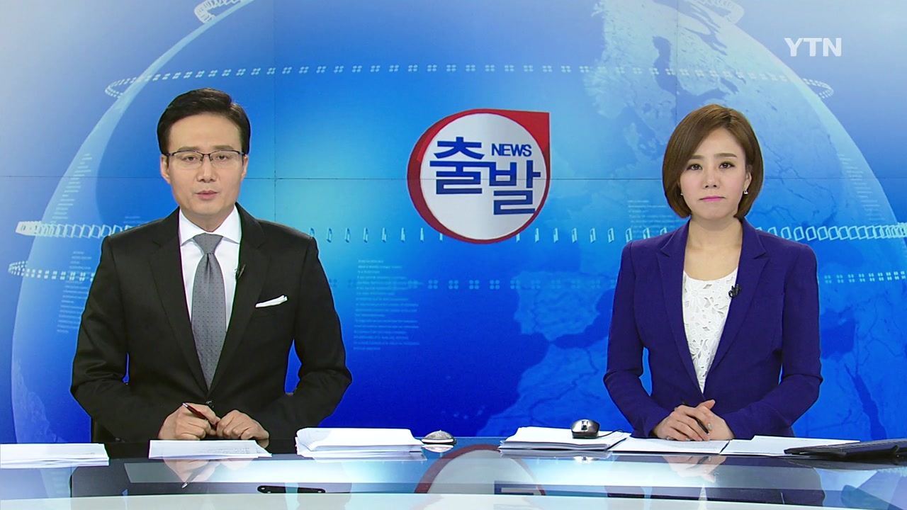 [기타][YTN 다시보기] 뉴스출발 2부 | YTN