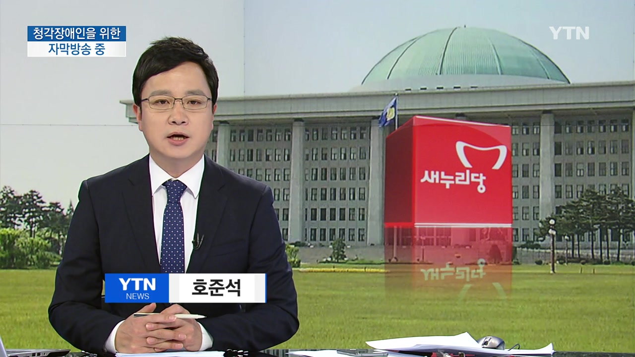 [기타][YTN 다시보기] 뉴스나이트 2부 | YTN