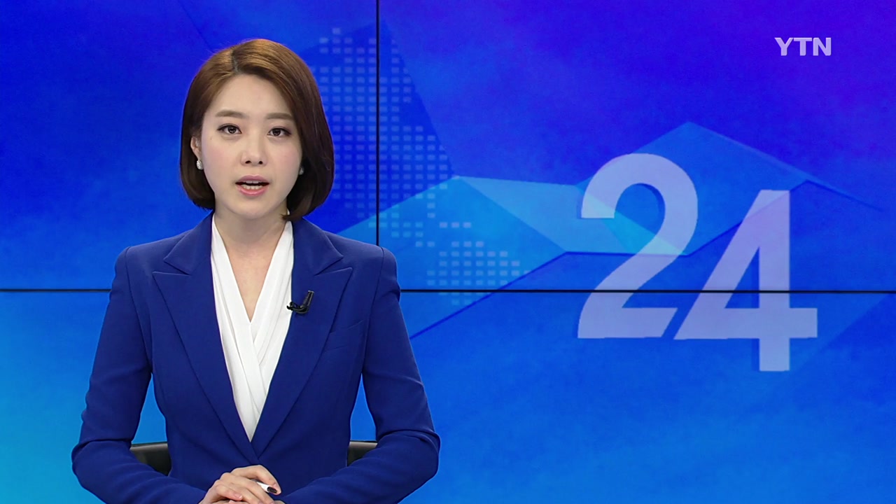 [기타][YTN 다시보기] YTN 24 | YTN