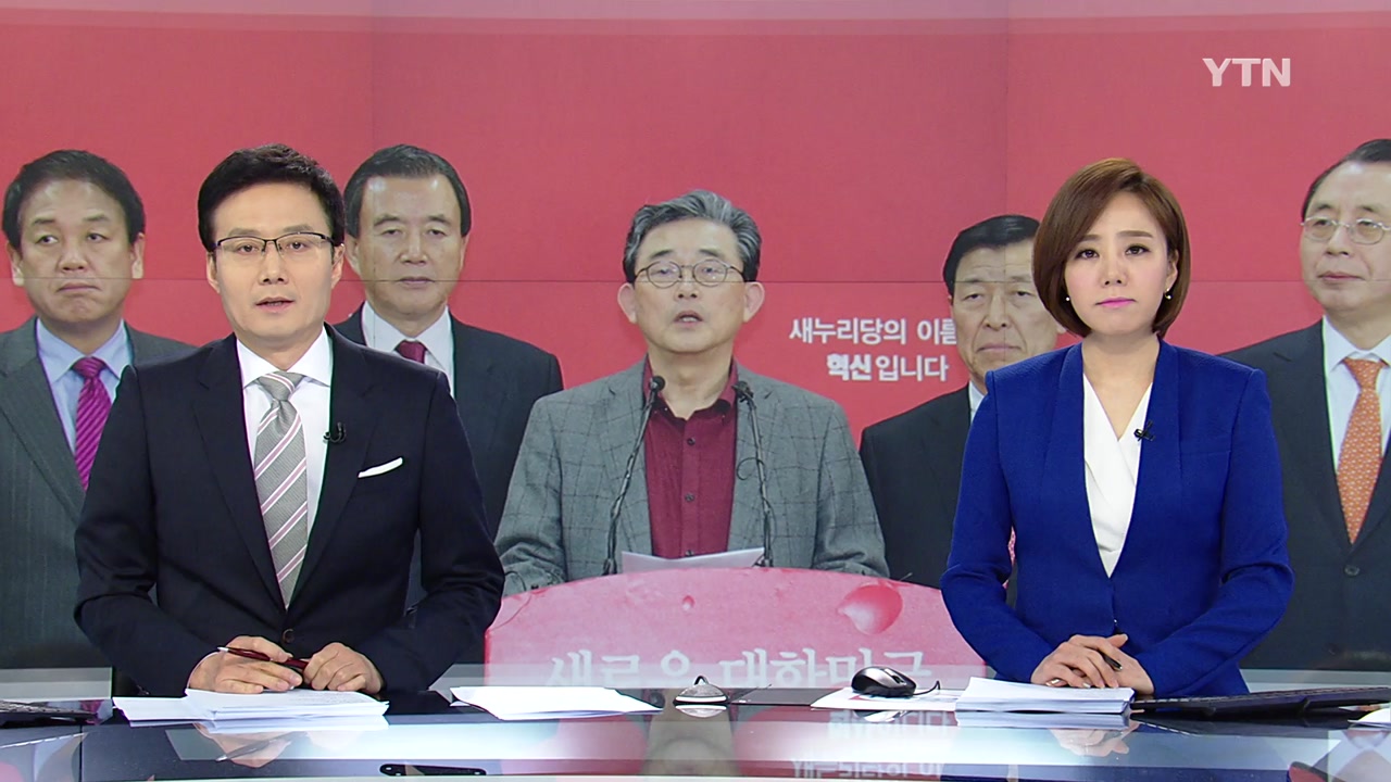 [기타][YTN 다시보기] 뉴스출발 2부 | YTN