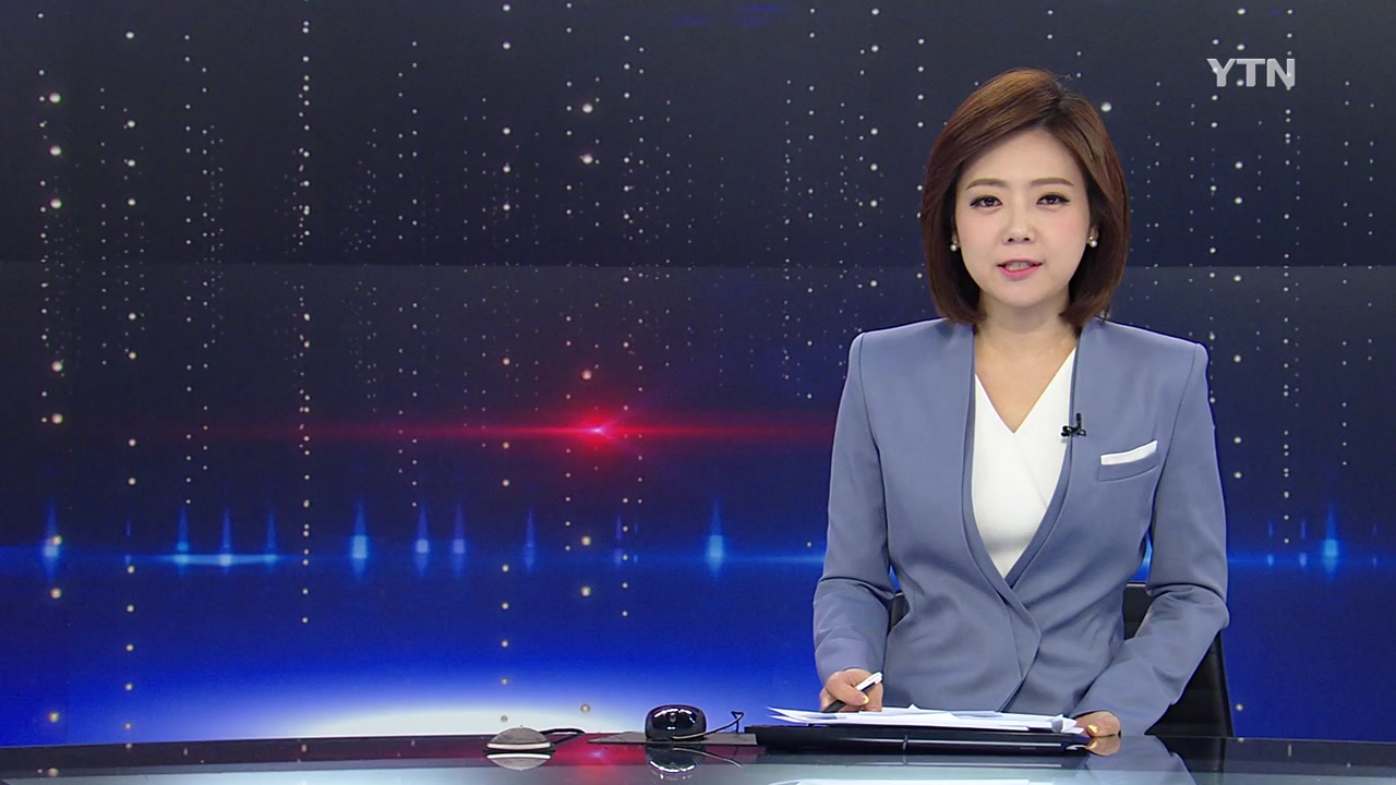 뉴스나이트 | YTN