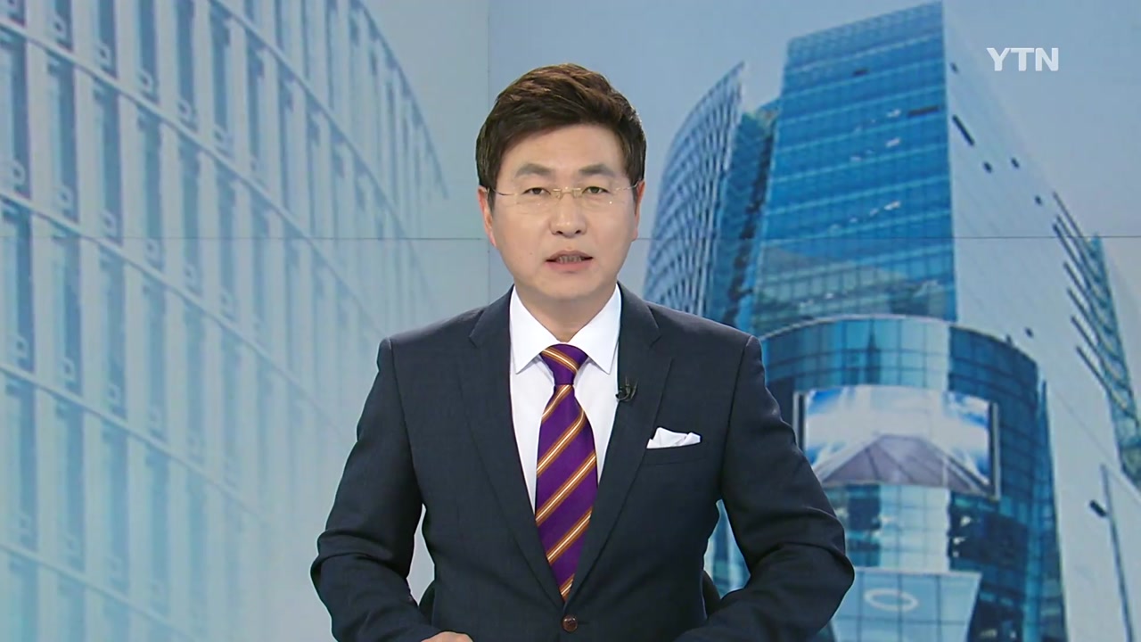 이슈오늘 | YTN