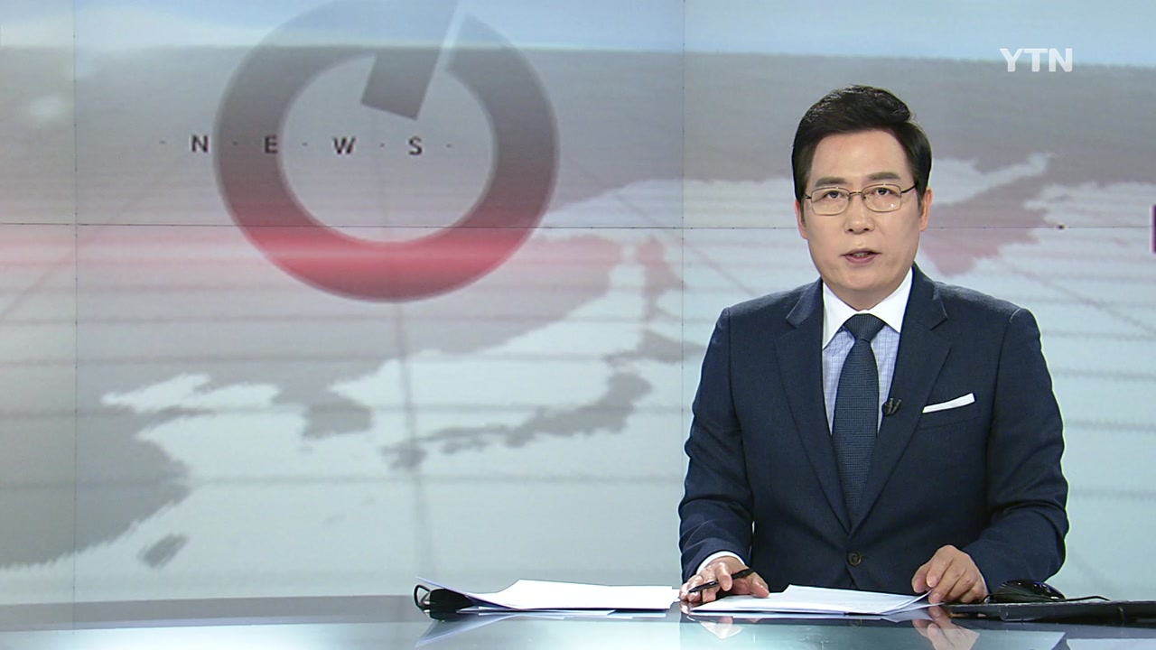 뉴스Q | YTN
