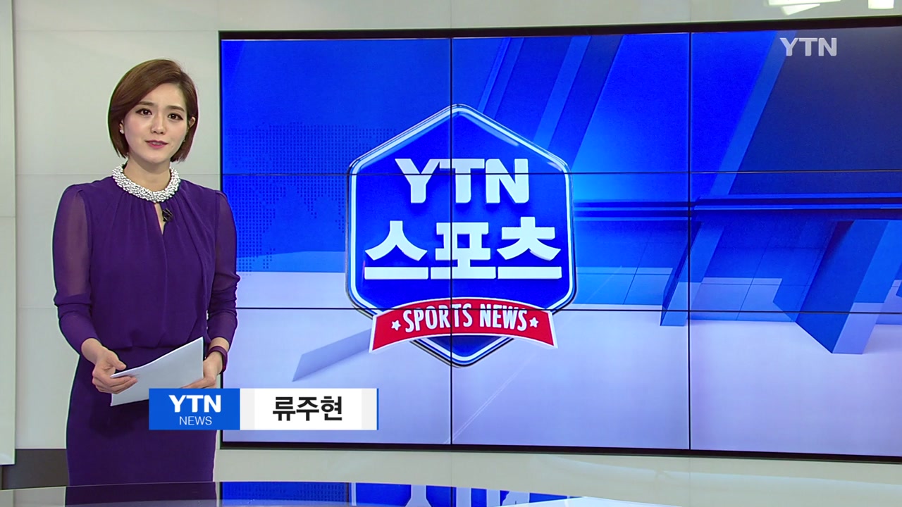 YTN 스포츠뉴스 | YTN
