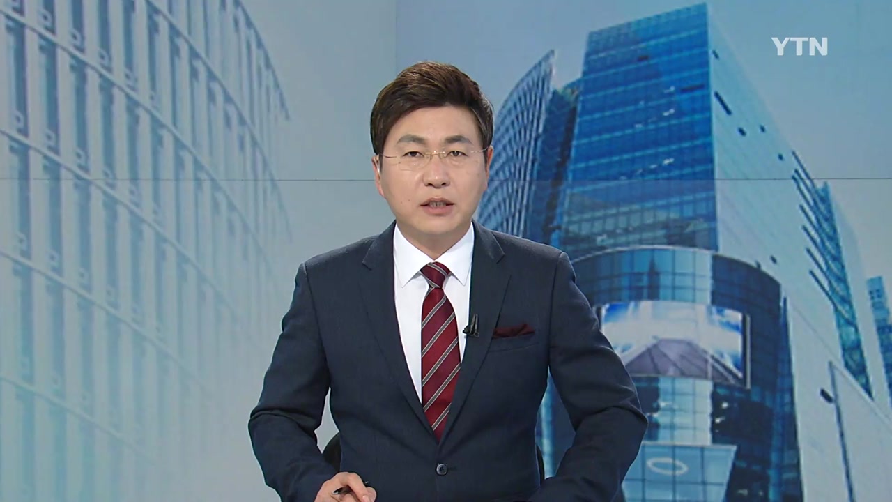 이슈오늘 | YTN