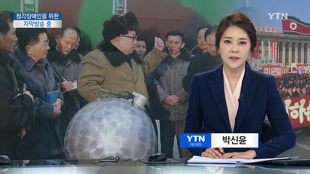뉴스Q | YTN