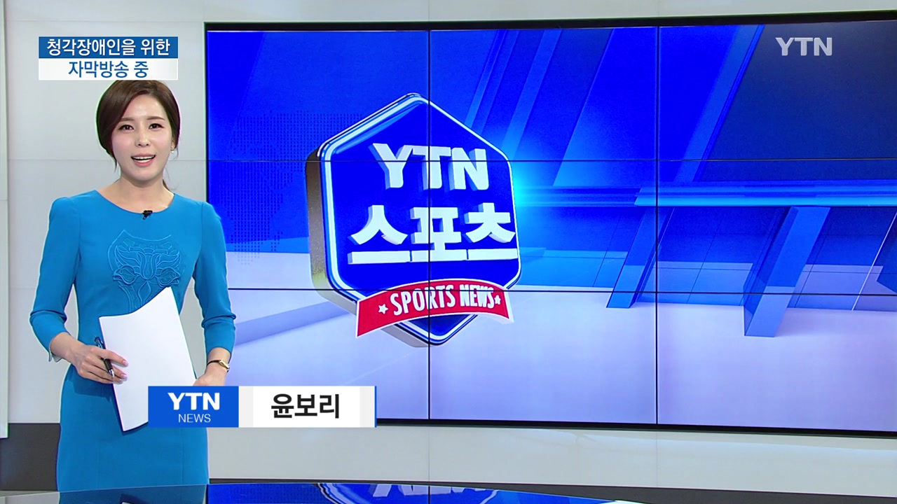 YTN 스포츠뉴스 | YTN