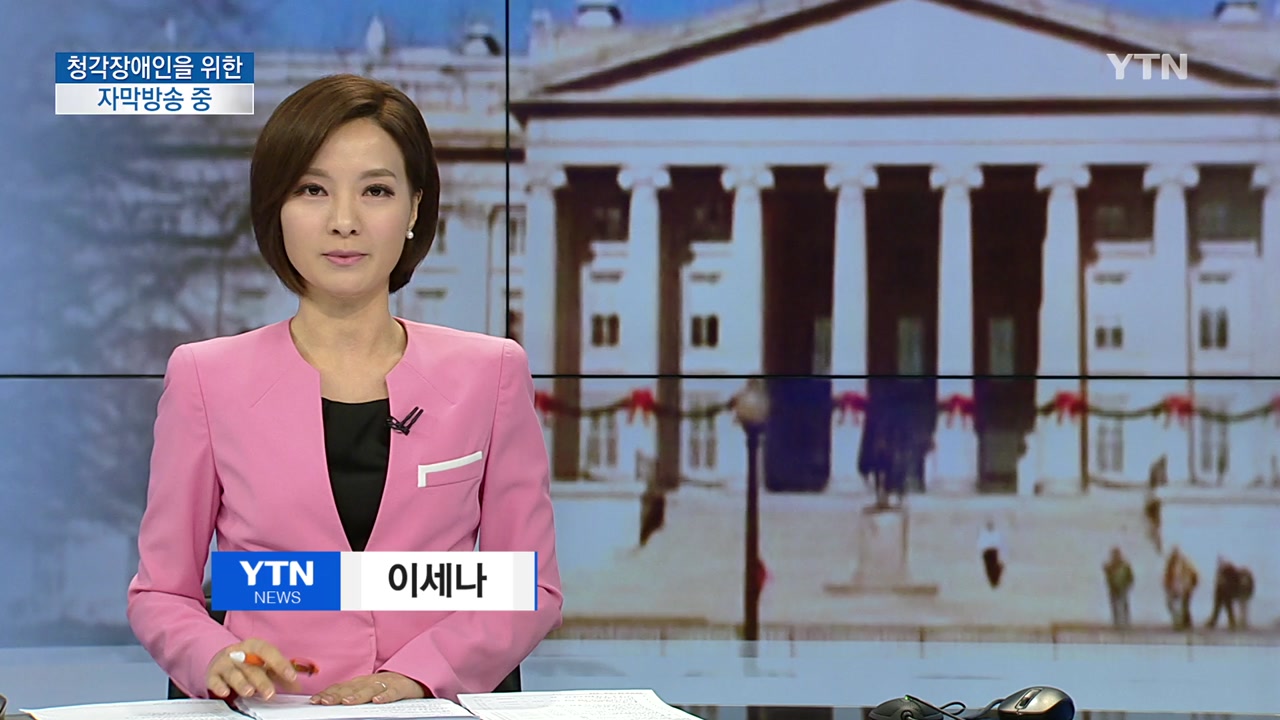 YTN24 | YTN