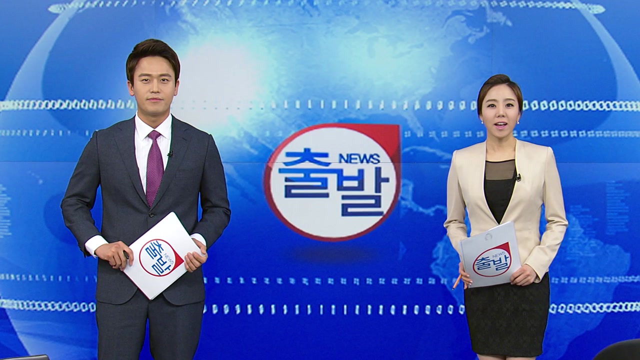 뉴스출발 | YTN