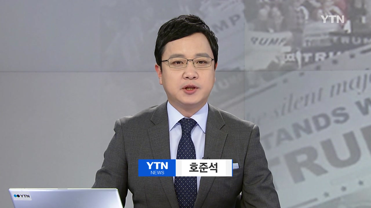 뉴스人 | YTN