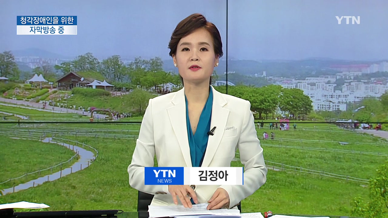 뉴스N이슈 | YTN