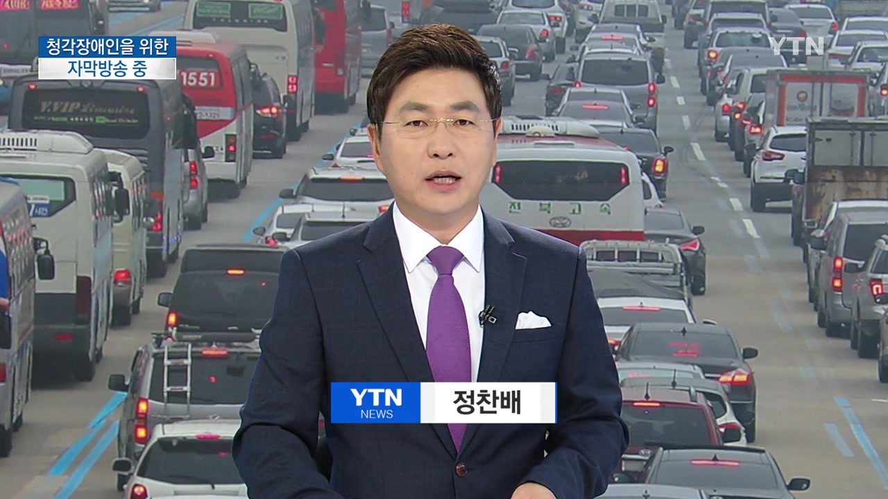 이슈오늘 | YTN