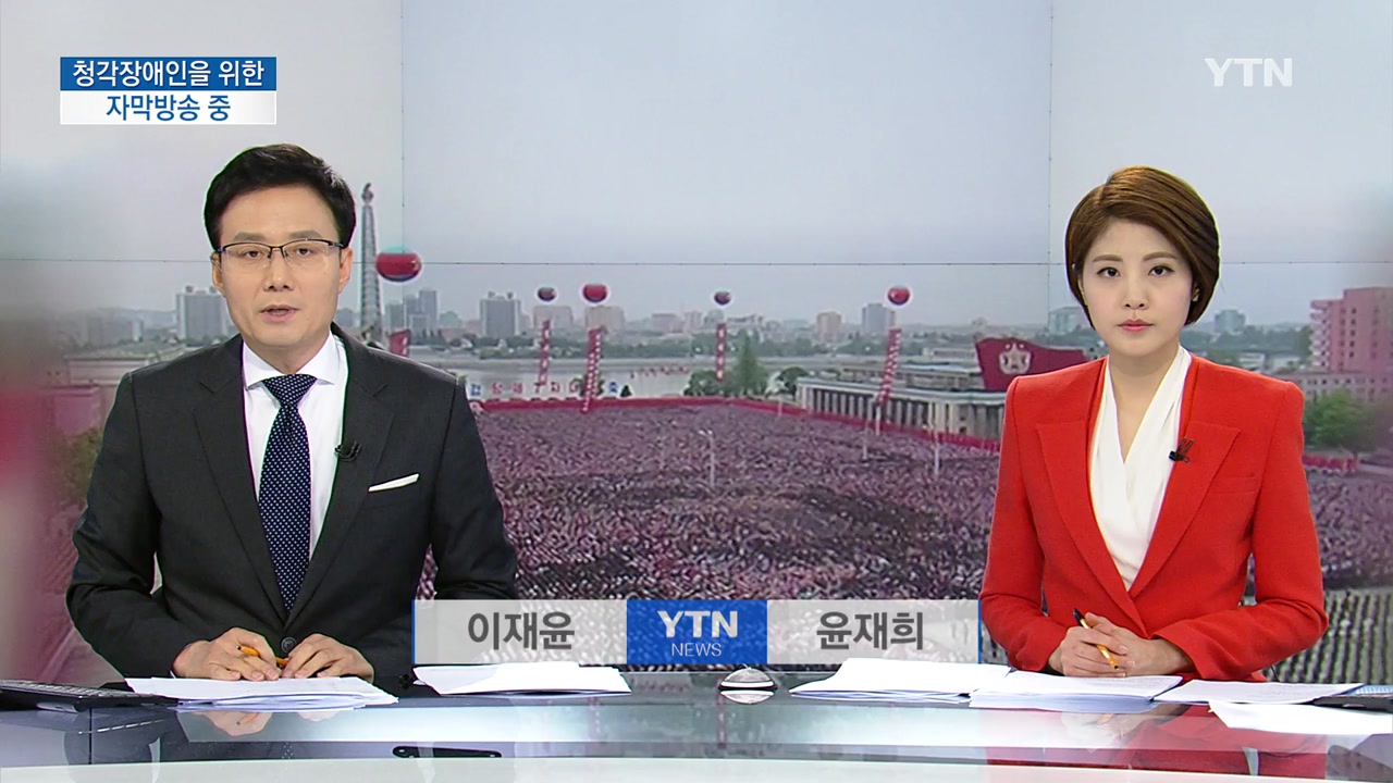 뉴스타워 | YTN
