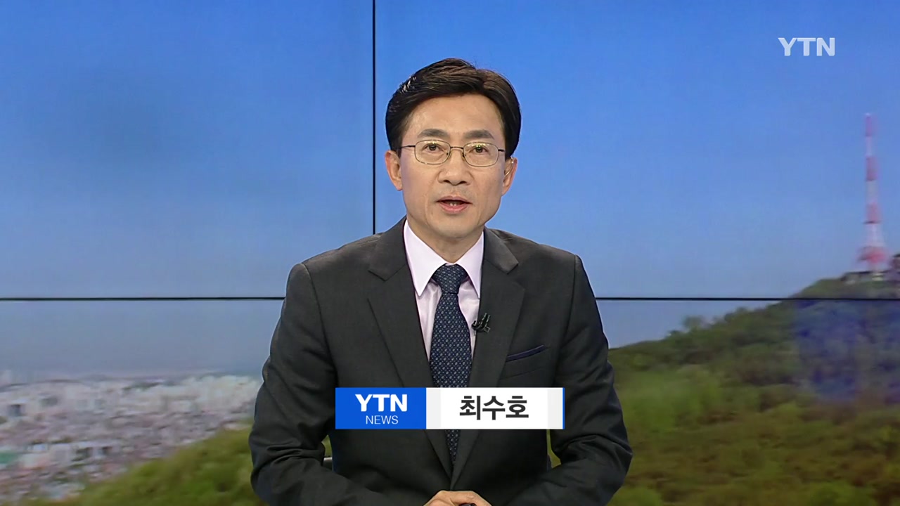 뉴스N이슈 | YTN