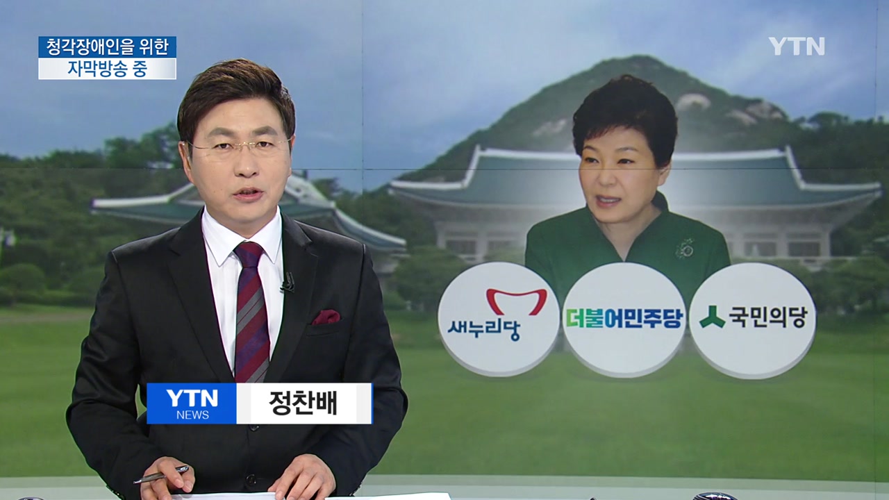 이슈오늘 | YTN