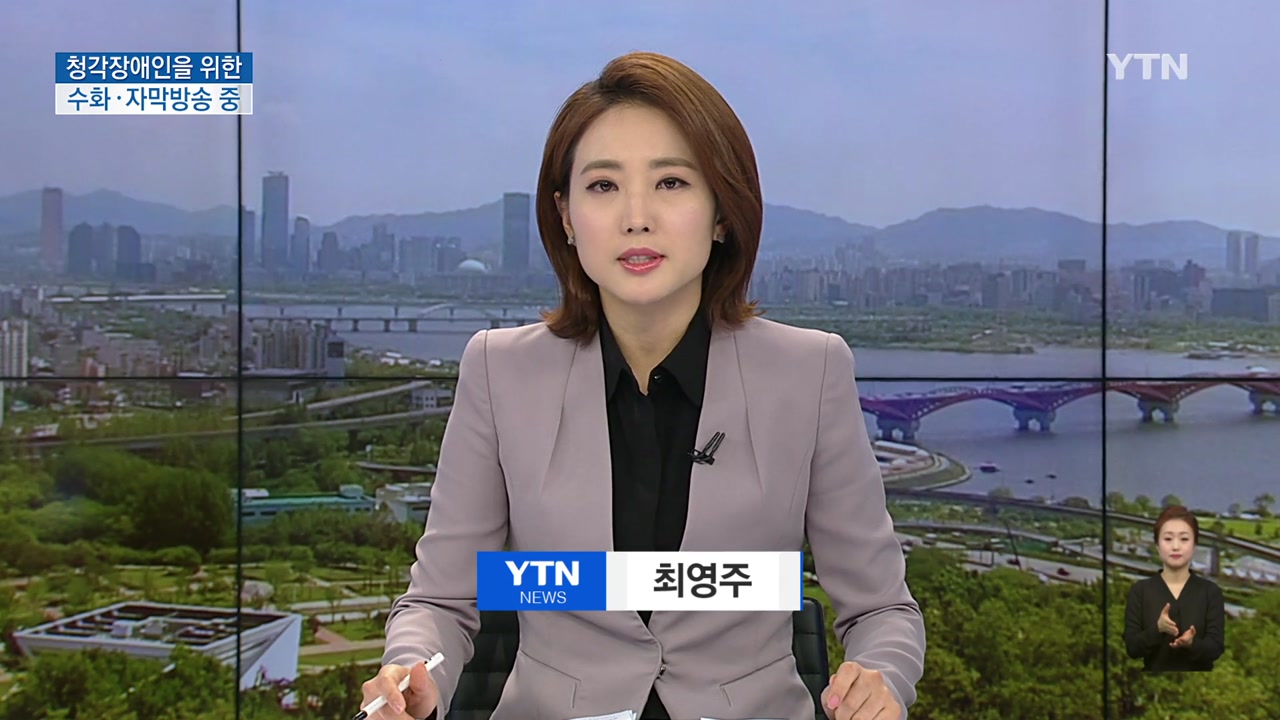 뉴스N이슈 | YTN