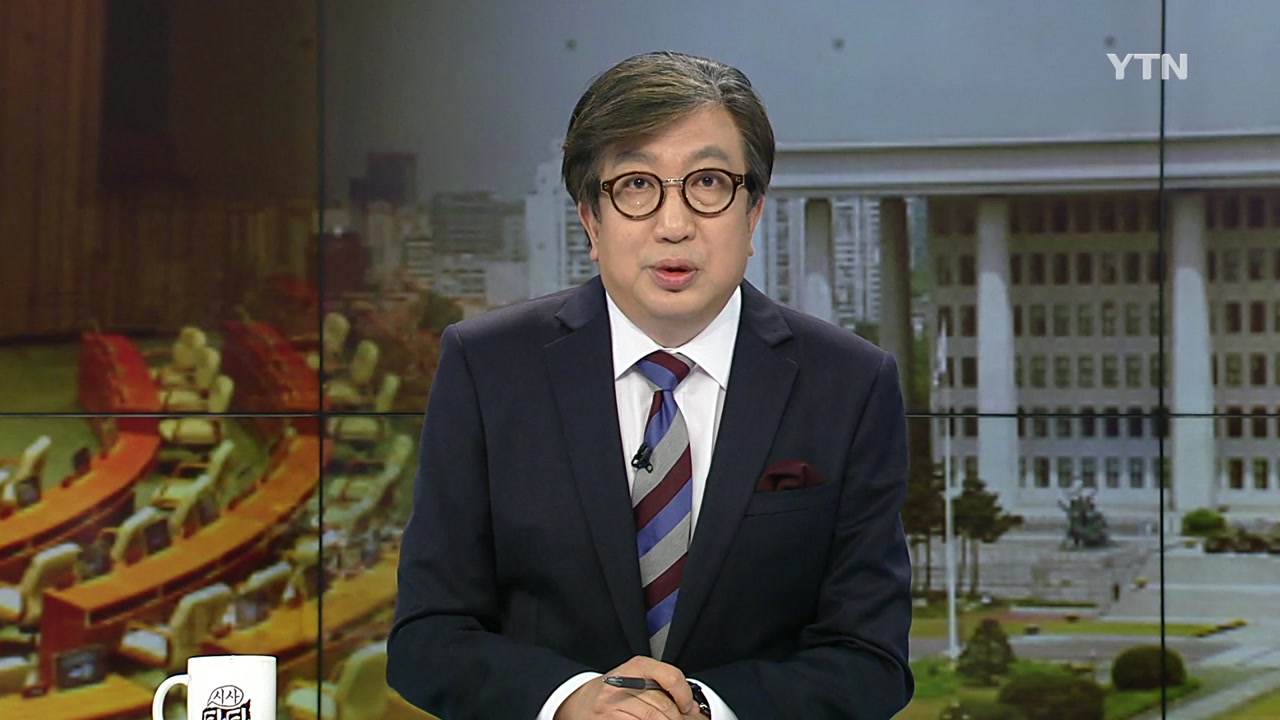 신율의 시사탕탕 | YTN