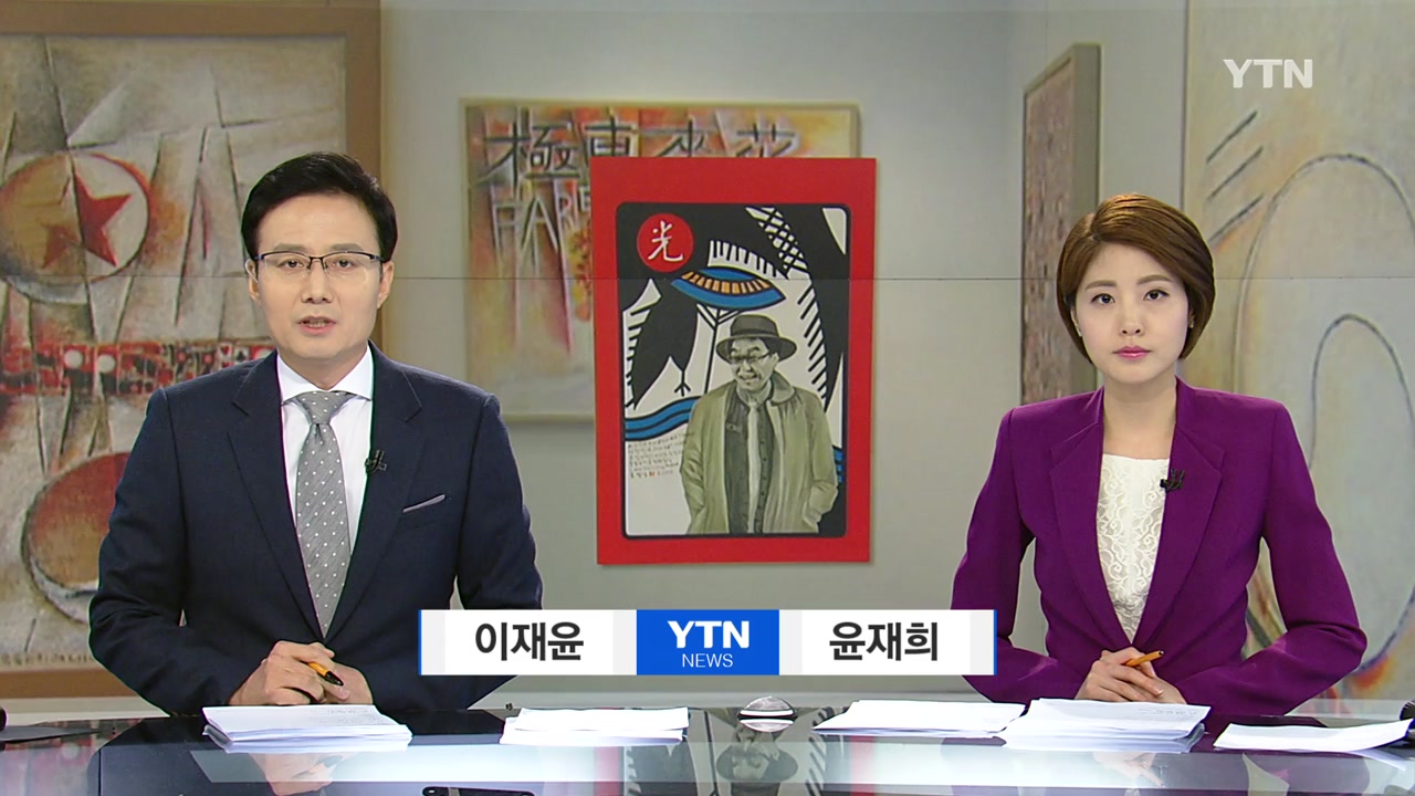 뉴스타워 | YTN