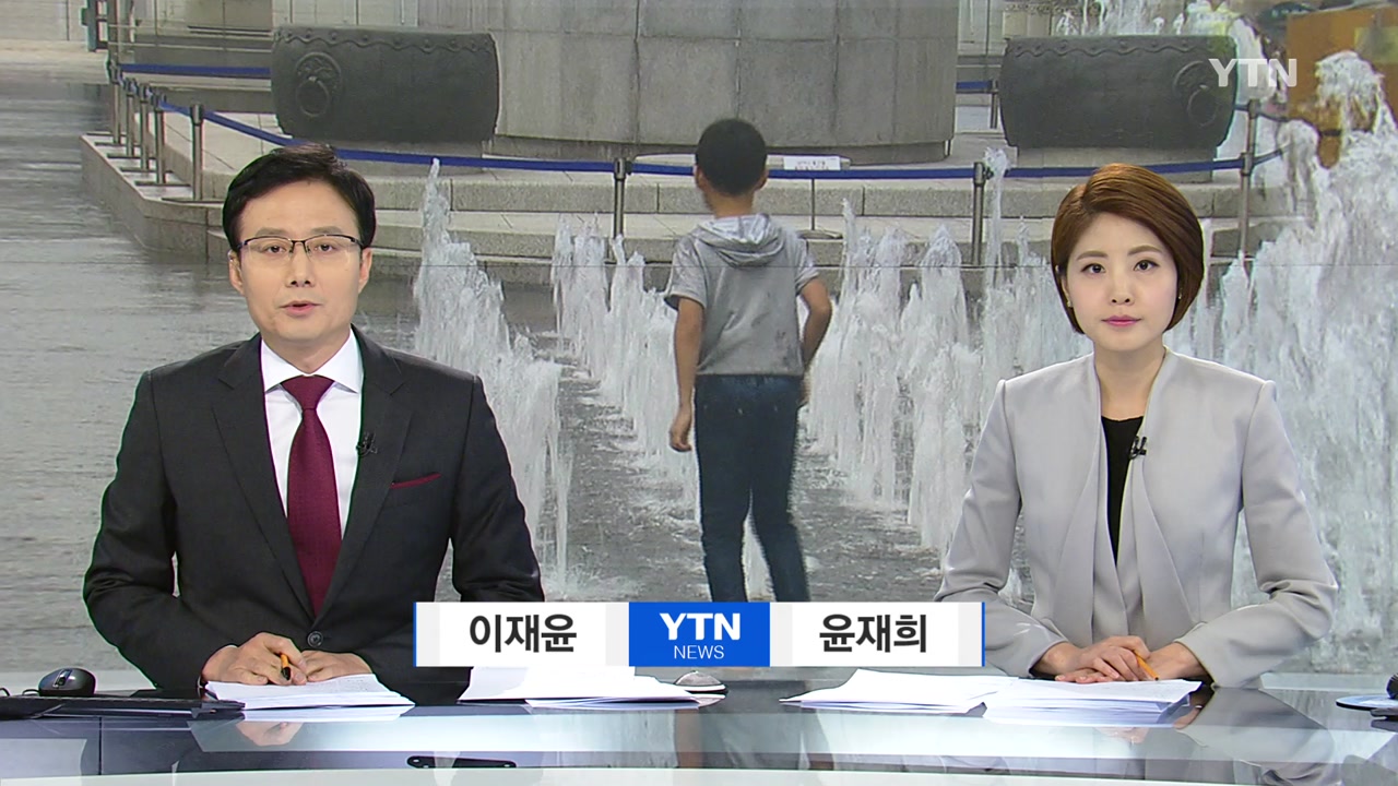 뉴스타워 | YTN