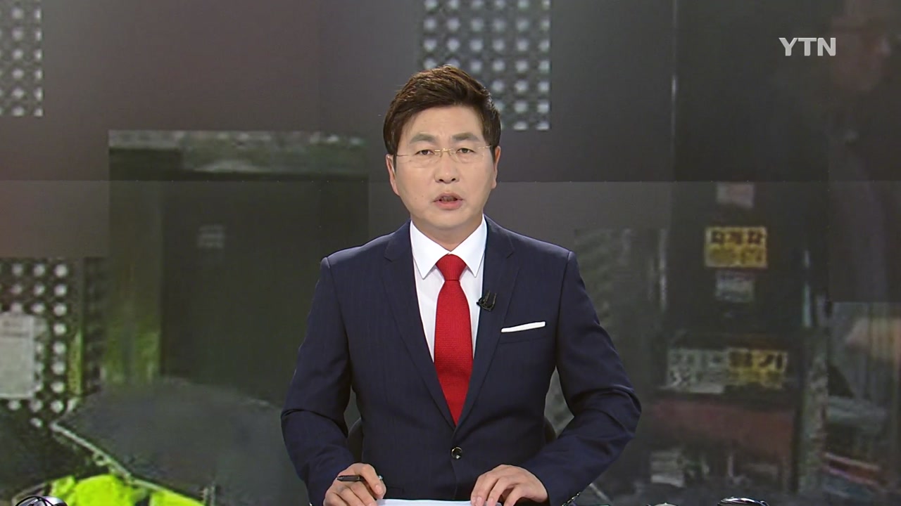 이슈오늘 | YTN