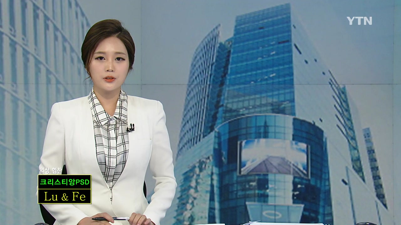 뉴스출발 | YTN