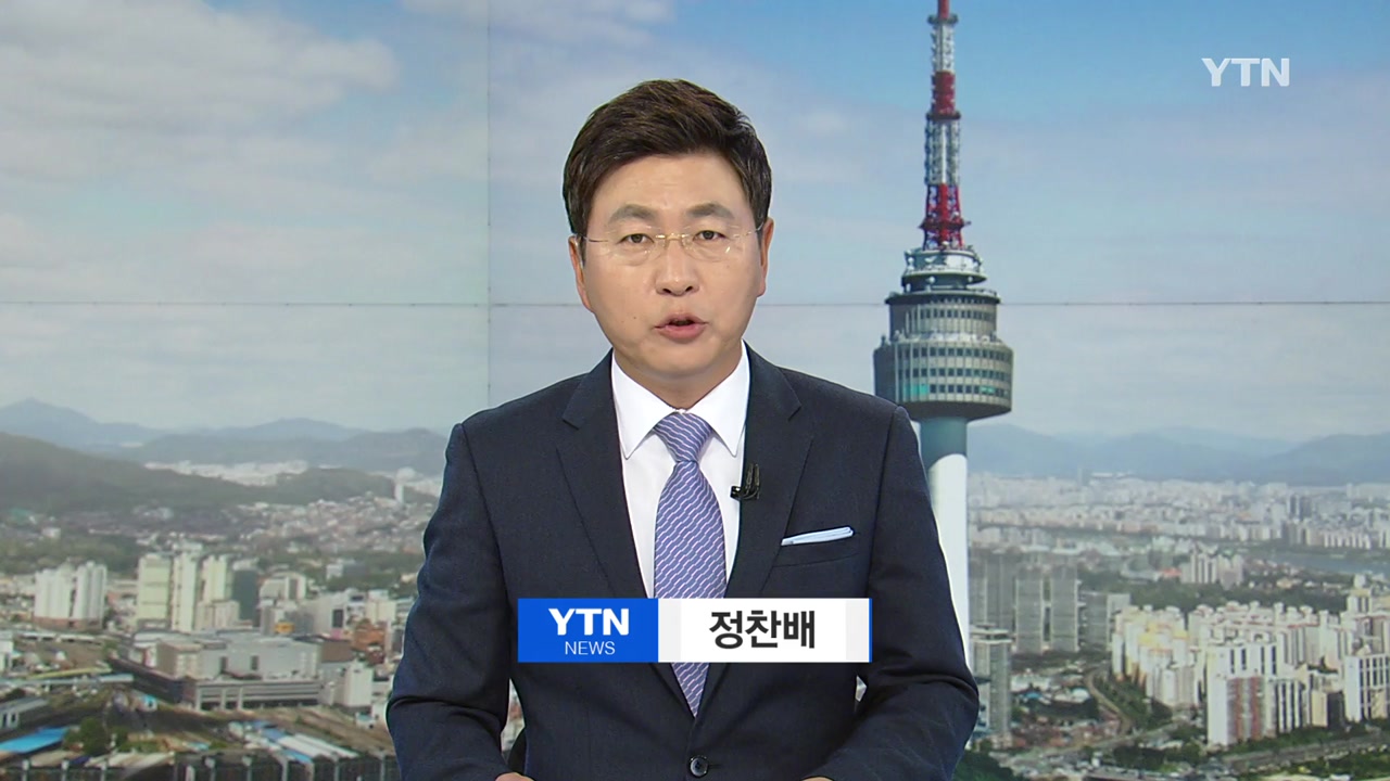 이슈오늘 | YTN