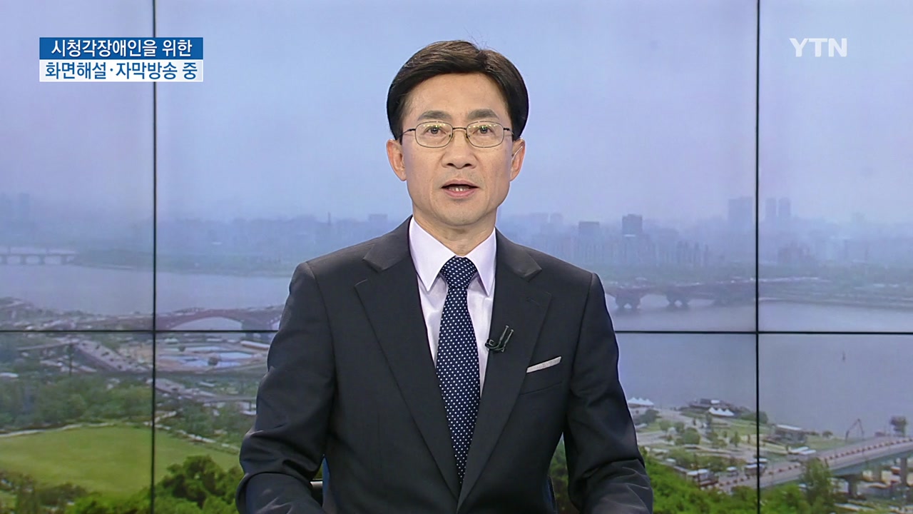 뉴스N이슈 | YTN