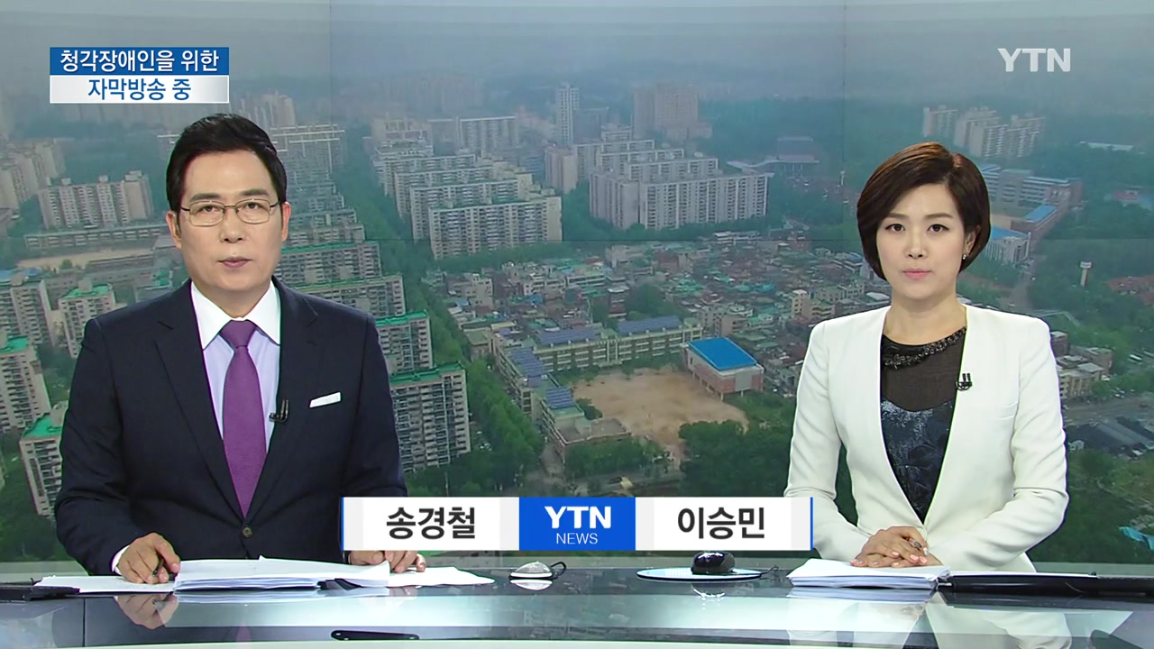 뉴스Q | YTN