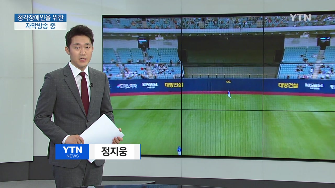 YTN 스포츠뉴스 | YTN