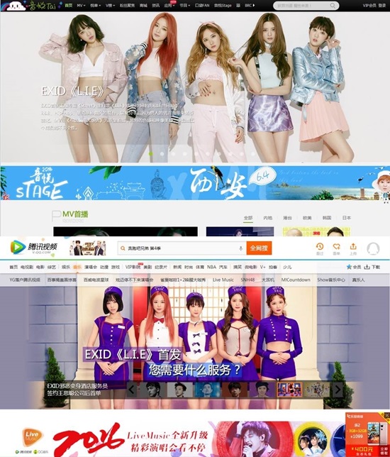 [가요]EXID, 신곡 '엘라이'로 대륙 강타…中 웨이보 차트 1위 | YTN