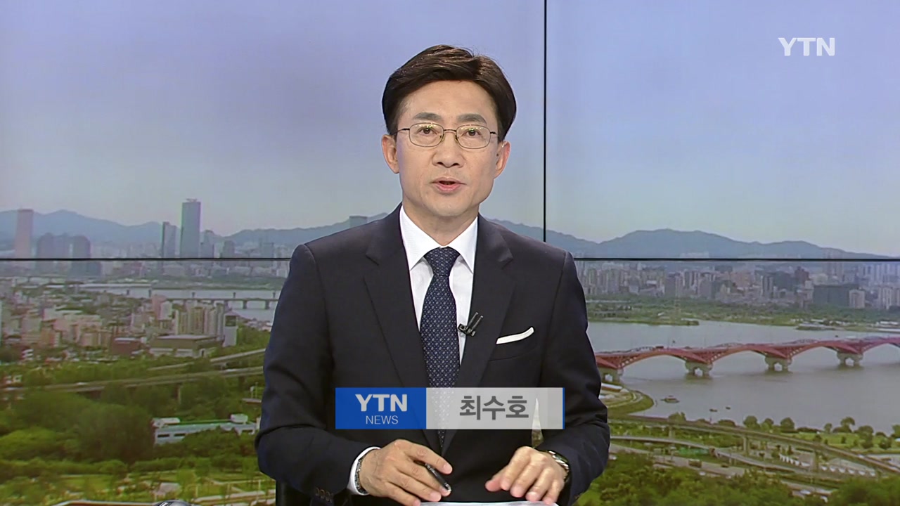 뉴스N이슈 | YTN