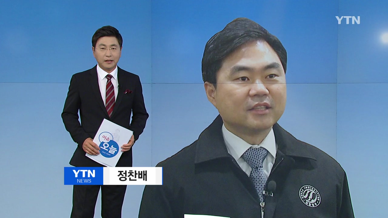 이슈오늘 | YTN