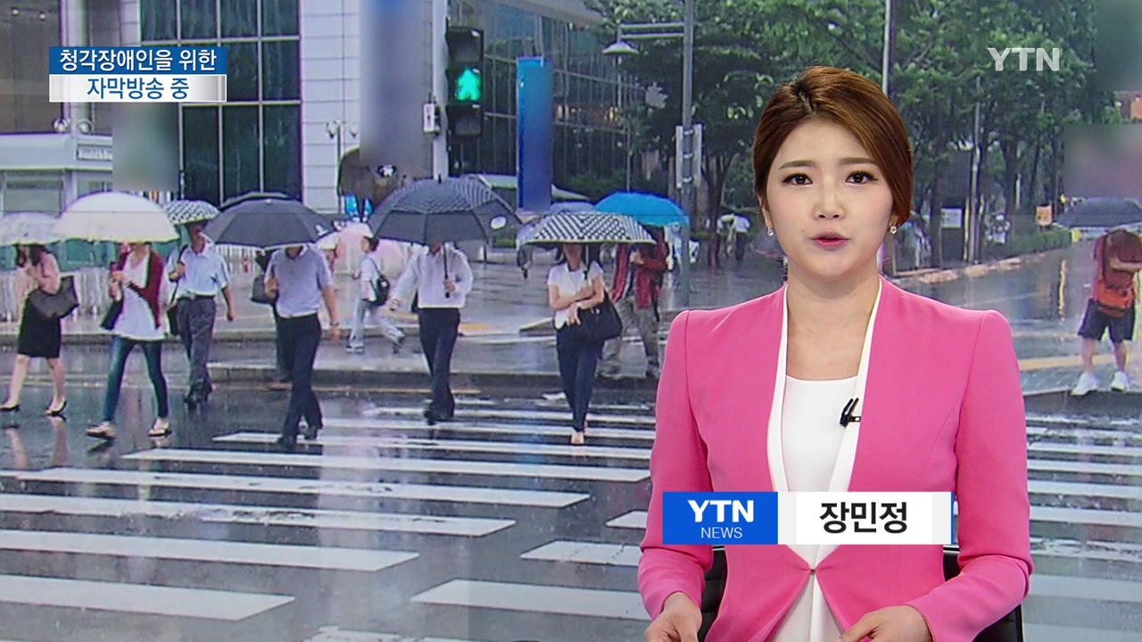 뉴스와이드 | YTN