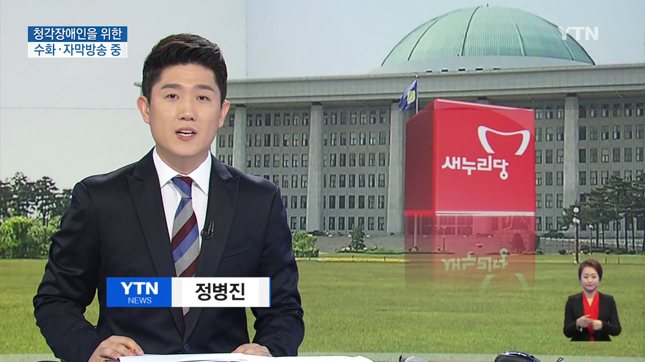 뉴스와이드 | YTN