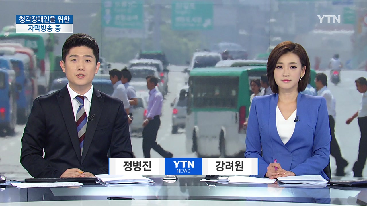 뉴스나이트 | YTN
