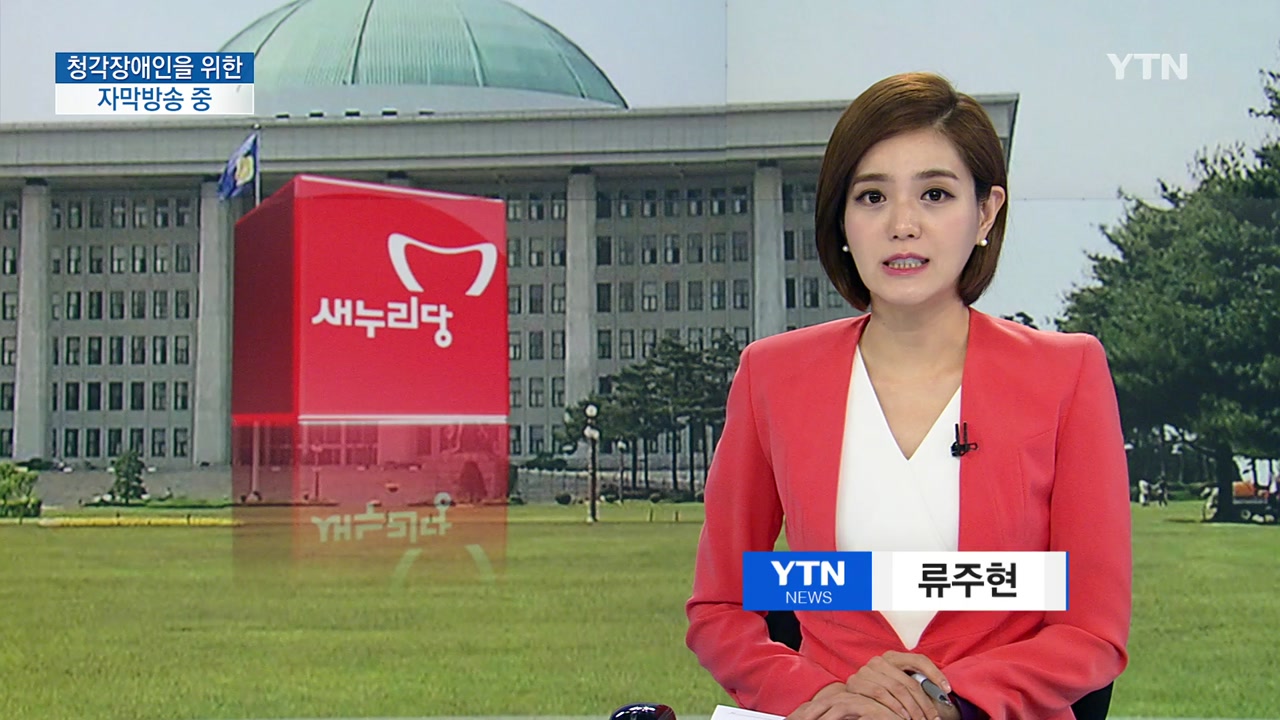 YTN24 | YTN
