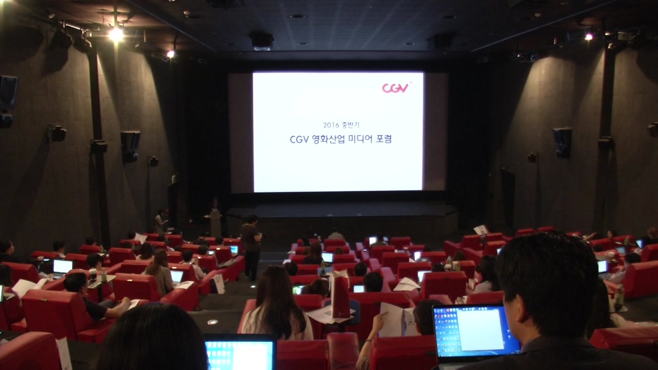 [문화]CGV, 스크린 독과점 논란 적극 해명...글로벌화 중요성 강조 | YTN