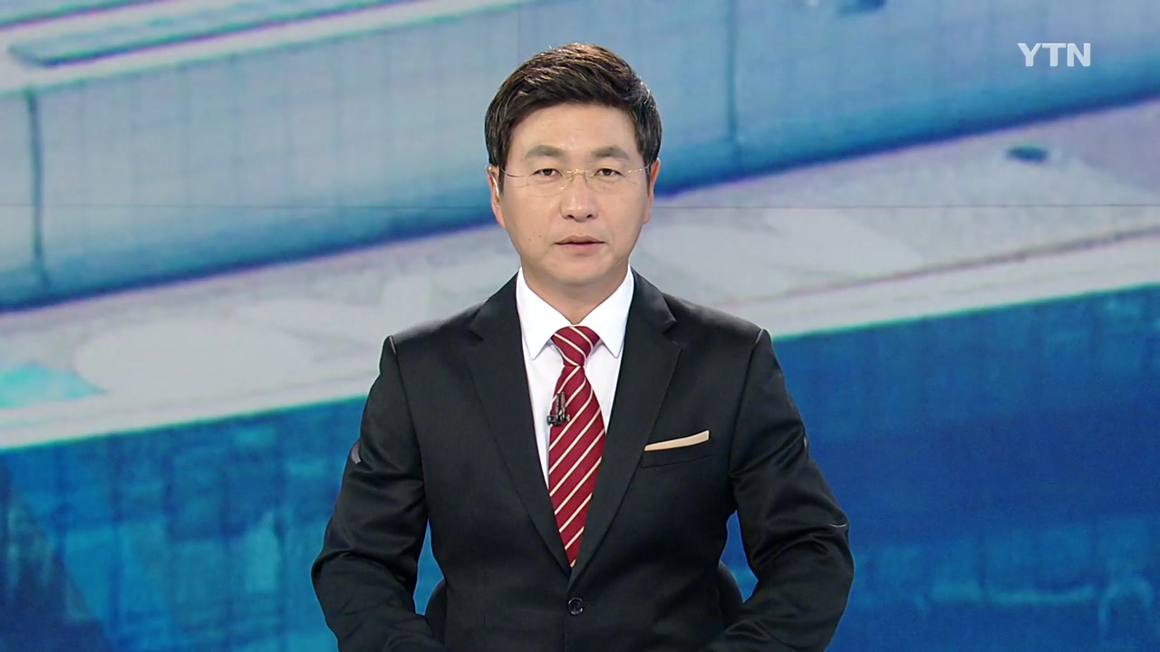 이슈오늘 | YTN