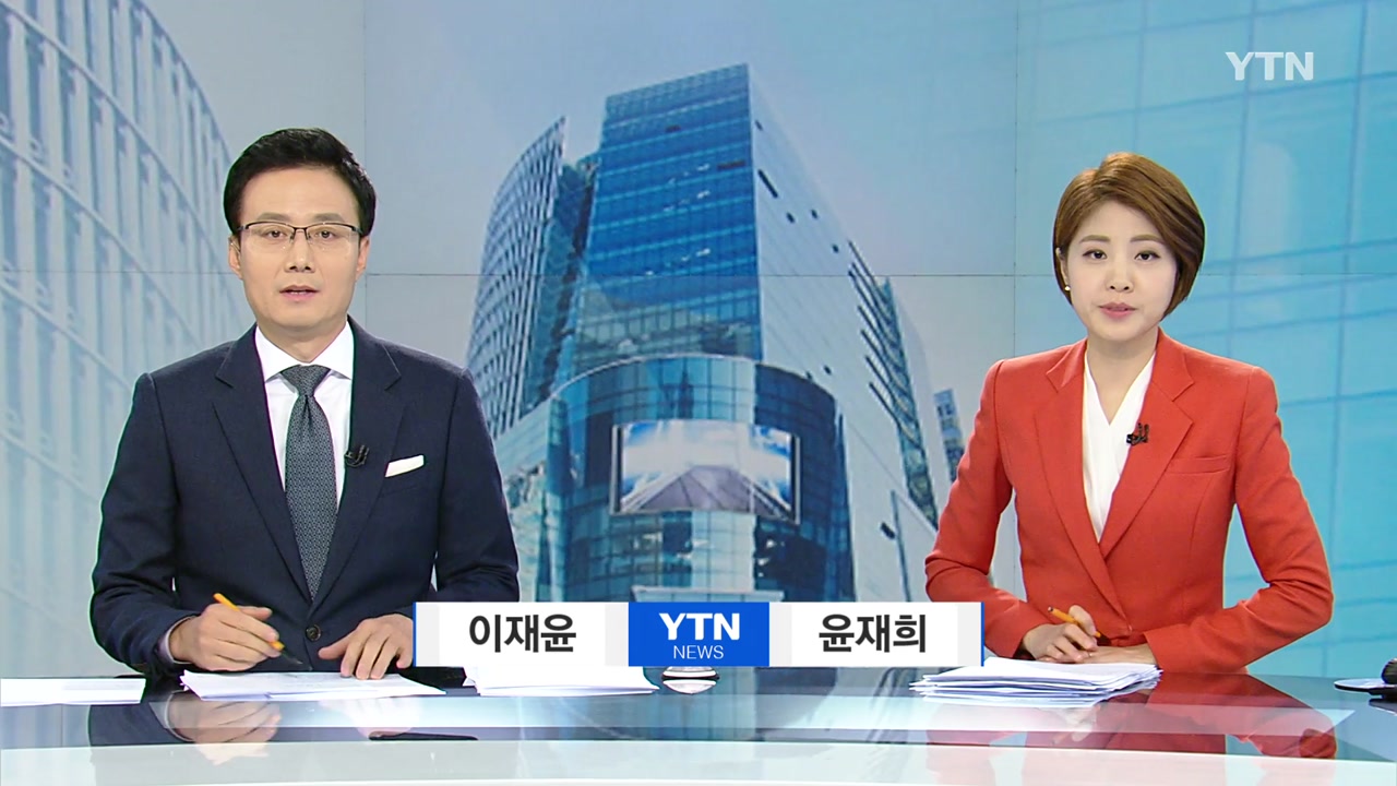 뉴스타워 | YTN