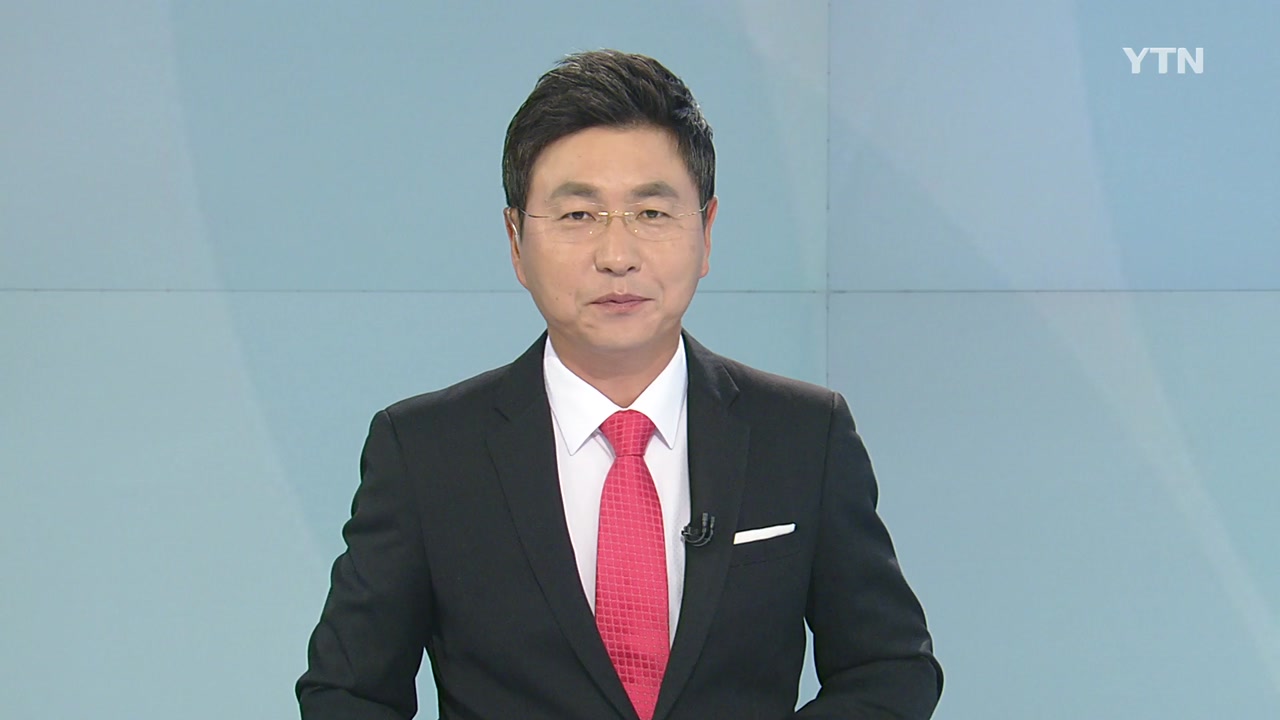 이슈오늘 | YTN
